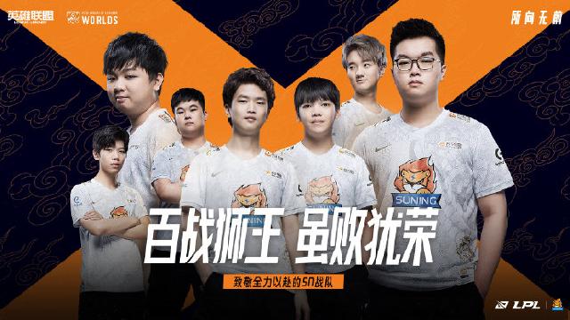 S10决战落幕，SN1比3遗憾落败，DWG重现赛区荣光丨决赛日直播 - 周到