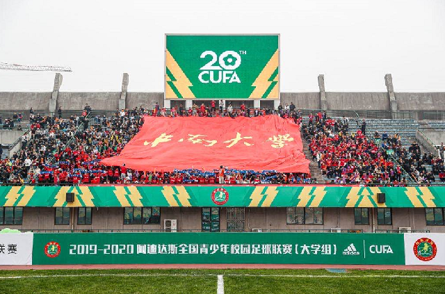 新赛季CUFA震撼揭幕，中南学生主场见证20年最高光一刻 - 周到