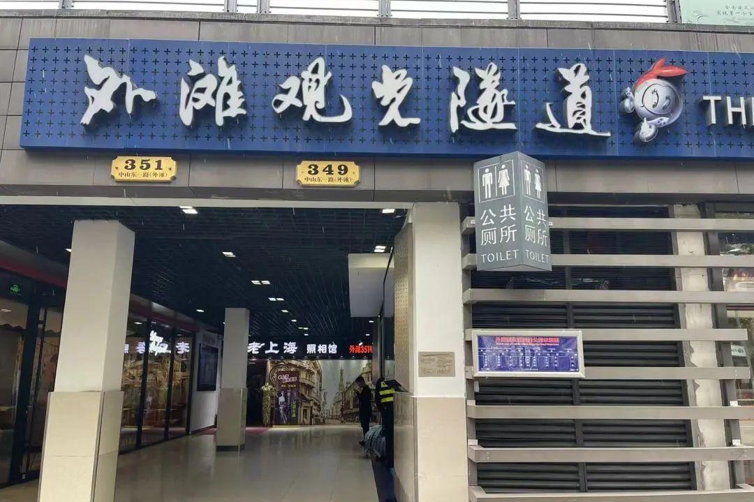 到处都是光的外滩观光隧道,网友只用了一个字评价! 周到